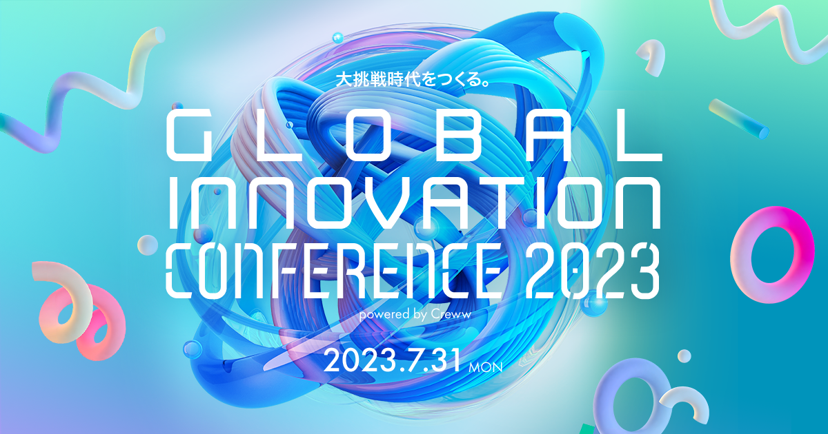 Global Innovation Conference 2023｜Creww